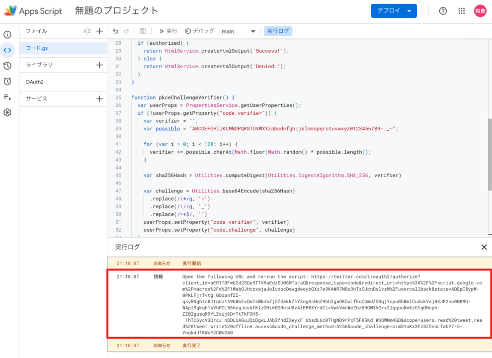 【X(Twitter) bot】GASでスプレッドシートから自動投稿するX Botの作り方：①準備編 | かずログ