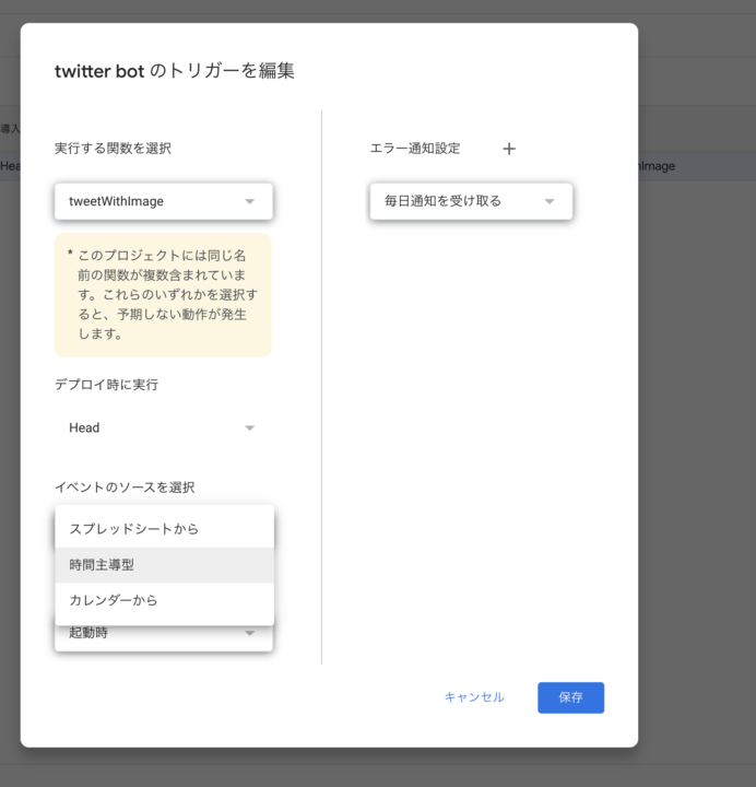 【X(Twitter) bot】GASでスプレッドシートから自動投稿するX Botの作り方：③テキスト＋画像投稿 | かずログ