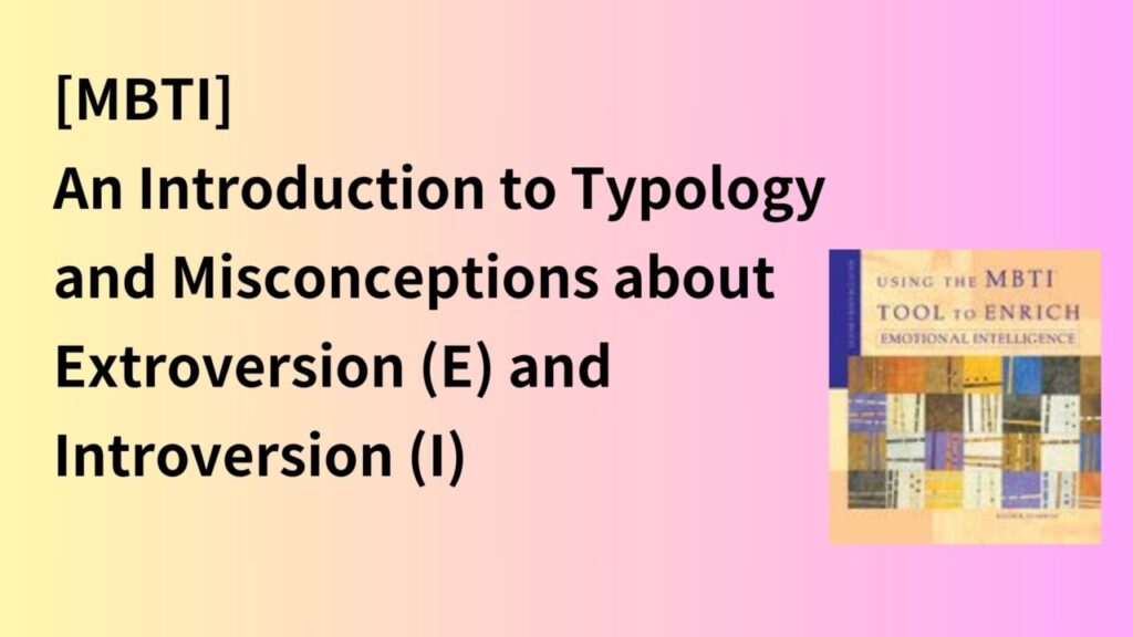 [mbti] An Introduction To Typology And Misconceptions About Extroversion E And Introversion I