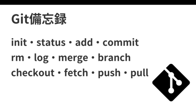 【VS Code】GitHubのAdd, Commit, Push, Pull Request作成。3-way merge editorによるマージコンフリクト解消 | かずログ