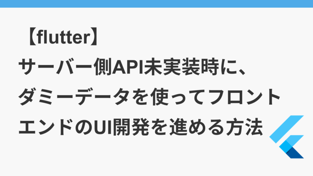 【Android】Flutterにおけるbuild.gradleの役割と設定方法 | かずログ