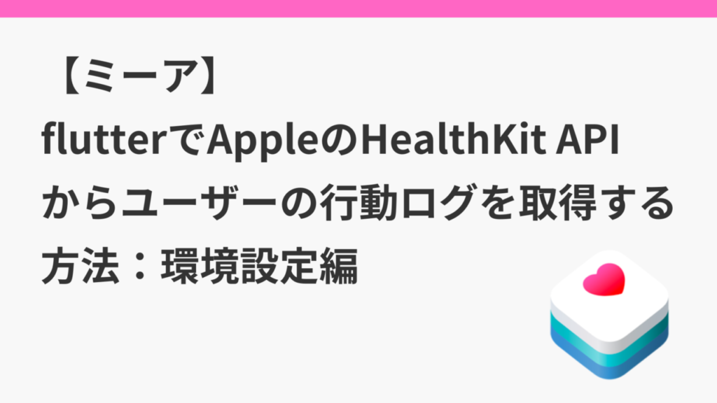 【Flutter×FCM】Push通知を実装：テスト送信まで（iOS/Android） | かずログ