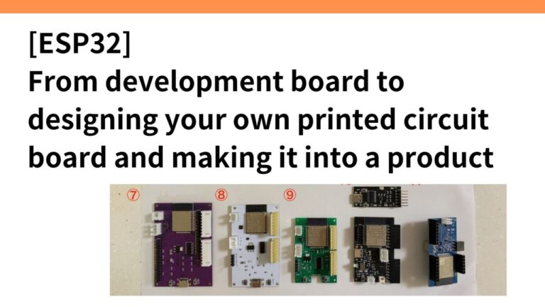 [ESP32] From development board to designing your own printed circuit ...