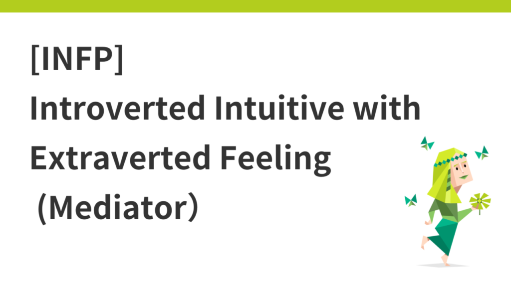 [INFP] Intermediaries. Introverted Intuitive Type with Extroverted Emotion (MBTI) | Kazulog
