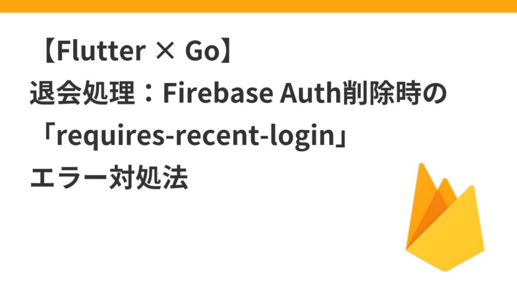 【Android】Flutterにおけるbuild.gradleの役割と設定方法 | かずログ