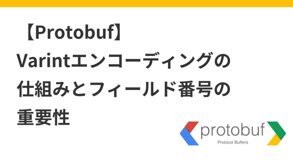 【gRPC】.protoファイルを作成し、コンパイルしてGo言語で使用するまで | かずログ