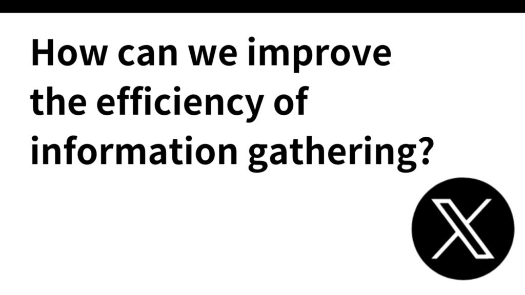 How can we improve the efficiency of information gathering? | Kazulog