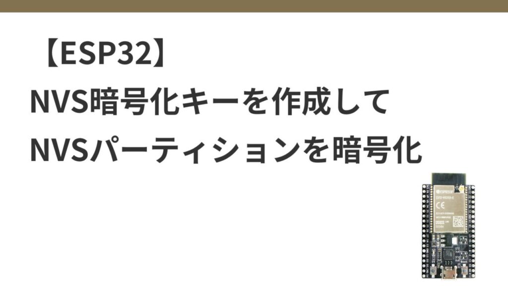 【ESP32】Deep SleepモードとTimer Wake Up機能の実装 | かずログ