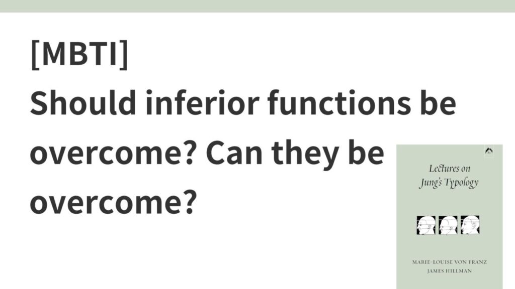 [MBTI] Should inferior functions be overcome? Can they be overcome ...
