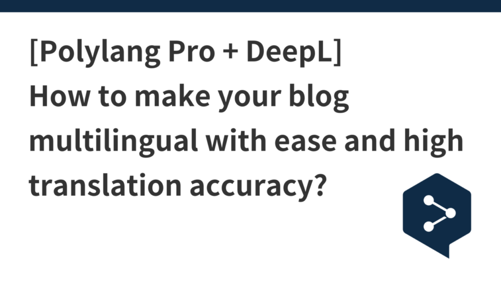 [Polylang Pro + DeepL] How to make your blog multilingual with ease and high translation ...