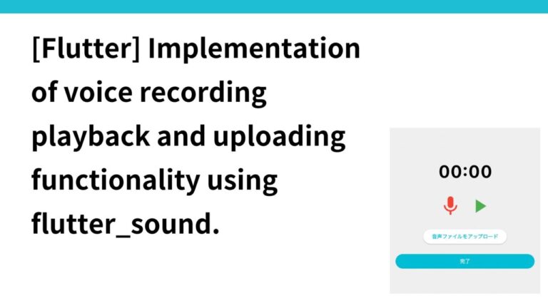 [Flutter] Implementation of voice recording playback and uploading ...