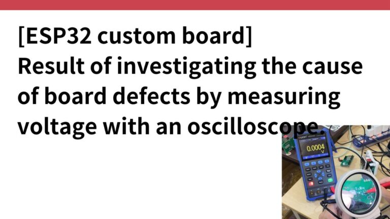 [ESP32 custom board] Result of investigating the cause of board defects ...