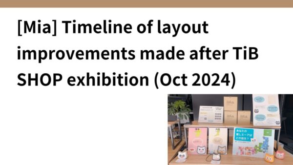 [Mia] Timeline of layout improvements made after TiB SHOP exhibition ...
